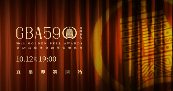 廣播金鐘獎頒獎典禮現場LIVE直播│第59屆金鐘獎│Live線上直播│三立新聞網 SETN.COM