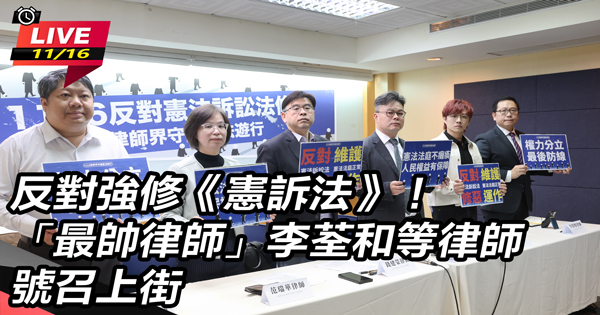「最帥律師」李荃和等律師號召上街│Live線上直播│三立新聞網 SETN.COM