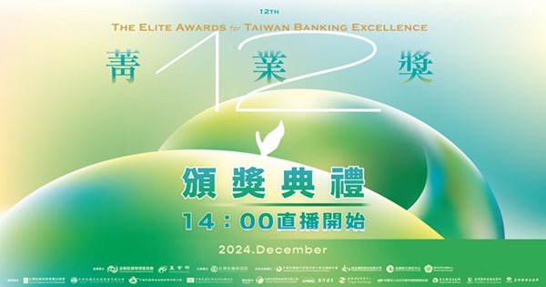 第12屆傑出金融業務菁業獎│Live線上直播│三立新聞網 SETN.COM