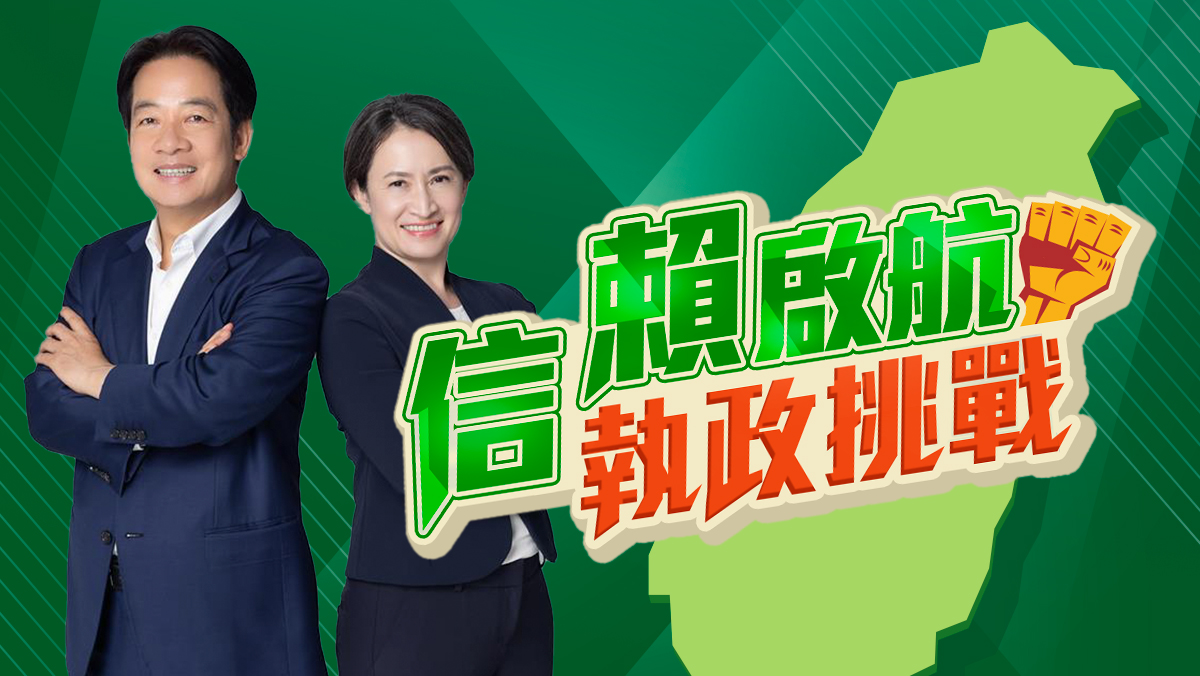 520信賴啟航 | 三立新聞網