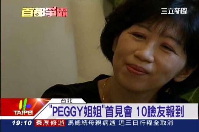Peggy姐姐出馬！陳佩琪首場臉友會 大爆老公柯文哲料 | 政治 | 三立新聞網 SETN.COM