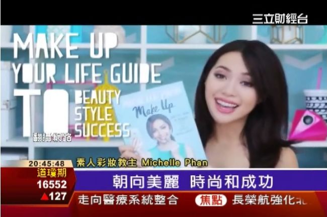 越裔美籍小女生變網路彩妝教主 27歲身價逾百萬美元 | 財經 | 三立新聞網 SETN.COM