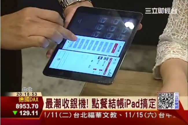 好潮喔！一台iPad搞定點餐、結帳 行動支付上路 | 科技 | 三立新聞網 SETN.COM