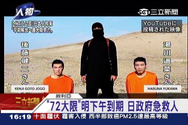 72小時大限到！疑ISIS成員發文：2日本人質已被砍頭 | 國際 | 三立新聞網 SETN.COM