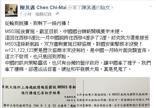 真是見鬼了！綠委批M503暫緩：從輸到脫褲，到剩條內褲 | 政治 | 三立新聞網 SETN.COM