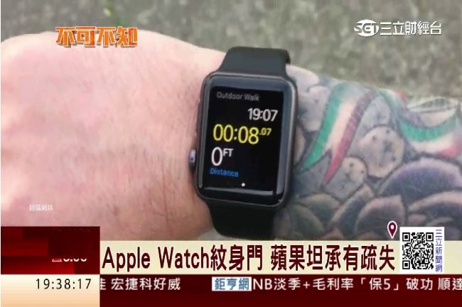 刺青錯了嗎？有紋身難測脈搏 Apple Watch挨轟 | 科技 | 三立新聞網 SETN.COM
