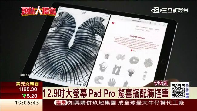 蘋果發表會4大亮點 愛鳳6s、iPad Pro吸睛 | 科技 | 三立新聞網 SETN.COM