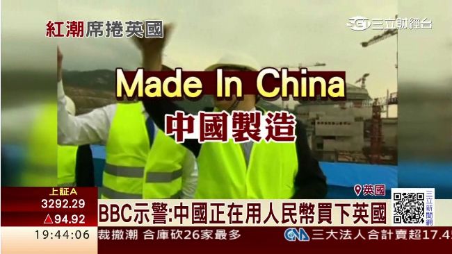 紅潮席捲！ BBC警告：中國正在用人民幣買下英國 | 國際 | 三立新聞網 SETN.COM