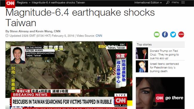 外媒關注！台南地震多人受困 CNN、BBC快訊報導 | 生活 | 三立新聞網 SETN.COM