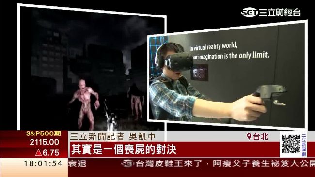 打造未來世界！和碩欲成設計大廠 童子賢親秀VR新品 | 財經 | 三立新聞網 SETN.COM