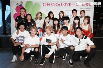 CoCo LOVE一塊發現愛公益演唱｜娛樂圖輯｜娛樂星聞 STAR.SETN.COM