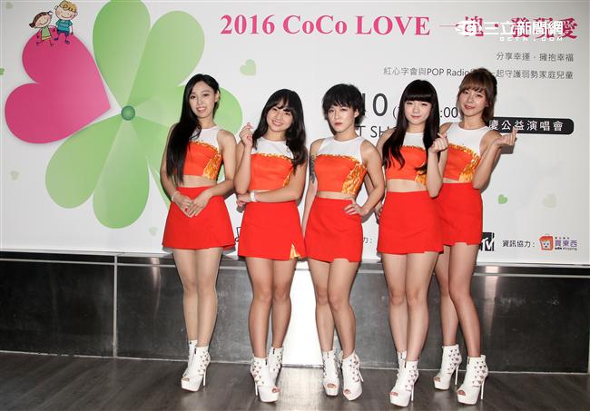 CoCo LOVE一塊發現愛公益演唱｜娛樂圖輯｜娛樂星聞 STAR.SETN.COM
