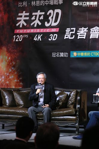 李安未來3D版記者會｜娛樂圖輯｜娛樂星聞 STAR.SETN.COM