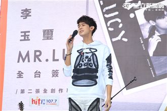李玉璽新專輯《Mr.Lucy》簽唱會｜娛樂圖輯｜娛樂星聞 STAR.SETN.COM