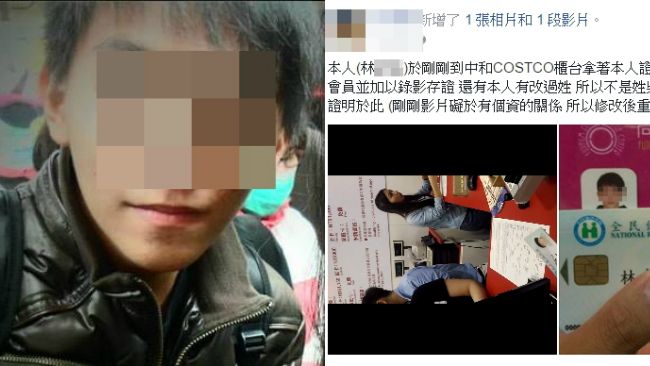 疑「退貨86%」男稱被盜 急秀IP、好市多拍片自清 | 生活 | 三立新聞網 SETN.COM