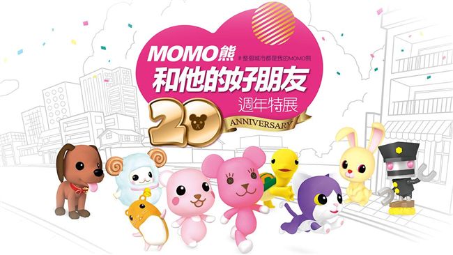 史上最強互動展！MOMO熊和他的好朋友旋風來台 | 旅遊 | 三立新聞網 SETN.COM