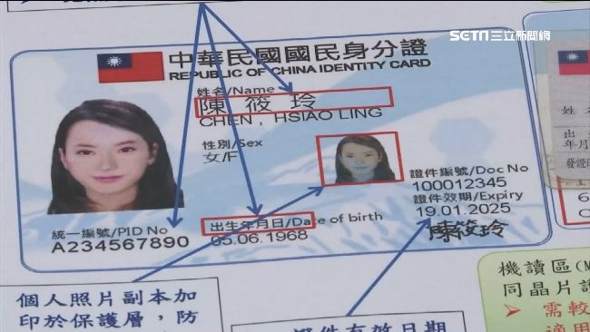 不怕愛情騙子？身分證改版 民眾：贊成配偶欄也不要！ | 生活 | 三立新聞網 SETN.COM