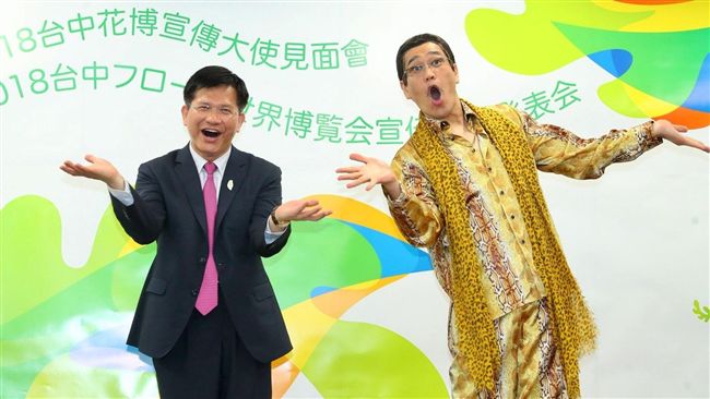 狂！擔任宣傳大使 PIKO太郎獻唱花博版《PPAP》 | 生活 | 三立新聞網 SETN.COM