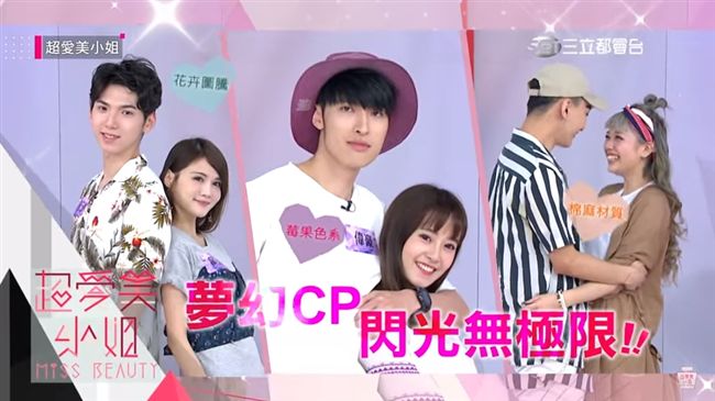 打造超強CP情侶穿搭！時尚好氣色也很重要！ | 娛樂星聞 | 三立新聞網 SETN.COM