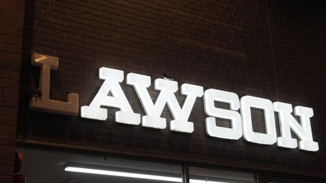 日本LAWSON驚傳隨機砍人！男子持刀闖超商 多名女性受傷 | 國際 | 三立新聞網 SETN.COM