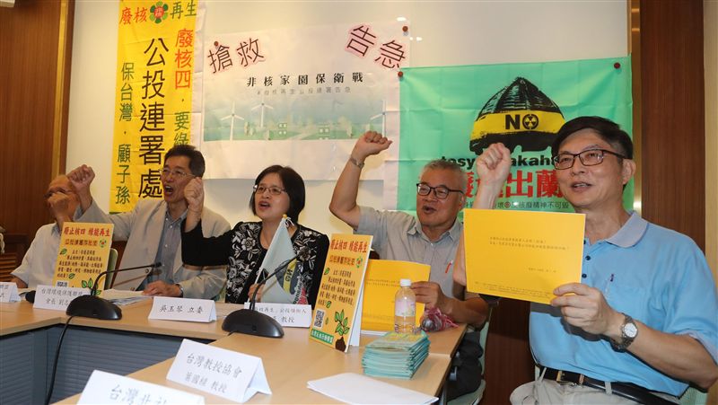 廢核再生公投連署告急 環團盼民眾踴躍支持 | 生活 | 三立新聞網 SETN.COM