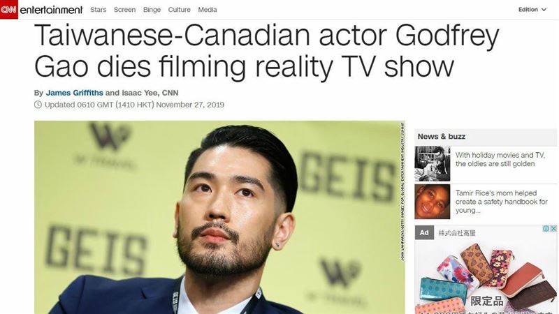 高以翔猝逝／CNN、BBC報導 當紅男星驟逝震驚國際 | 娛樂星聞 | 三立新聞網 SETN.COM