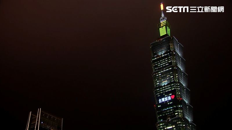 疫情趨緩 台北101：6／1起全館恢復正常營業時間 | 生活 | 三立新聞網 SETN.COM