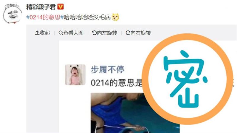 0214情人節在陸真正涵義 網友妙喻二月自主隔離14天 | 生活 | 三立新聞網 SETN.COM