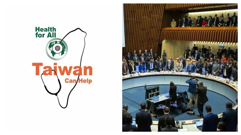 前進WHA！駐外使館向世界喊話：TW Can Help | 政治 | 三立新聞網 SETN.COM