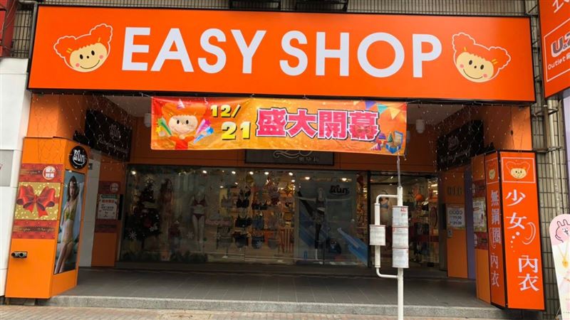 不敵疫情！EASY SHOP斷尾自保 收掉20間門市 | 生活 | 三立新聞網 SETN.COM