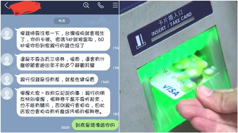 「密碼3秒就被盜！」網瘋傳ATM遭側錄 查核中心破真相 | 生活 | 三立新聞網 SETN.COM