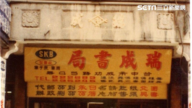 邁向110歲！台灣最老書局在台中 在日治時期堅持賣漢書 | 生活 | 三立新聞網 SETN.COM