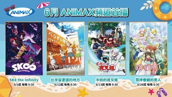 ANIMAX頻道六月動畫《半妖的夜叉姬》強勢來襲！ | 娛樂星聞
