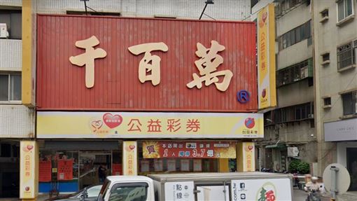 全台開2注頭獎 桃園千百萬另1注在梨山 | 三立iNEWS | 三立新聞網 SETN.COM