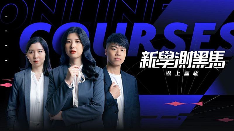 Snapask新課綱重點、素養題型一次掌握 躍升新黑馬 | 生活 | 三立新聞網 SETN.COM