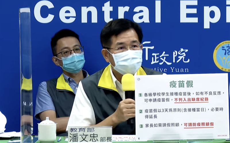 12到17歲學生打BNT預約方式曝！教部：享3天疫苗假 | 生活 | 三立新聞網 SETN.COM