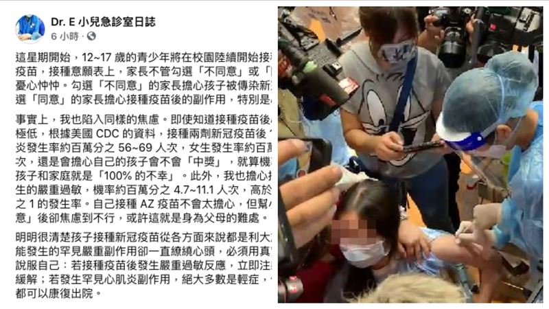 青少年BNT開打！「勾不勾都煎熬」急診醫：無奈的選擇 | 生活 | 三立新聞網 SETN.COM