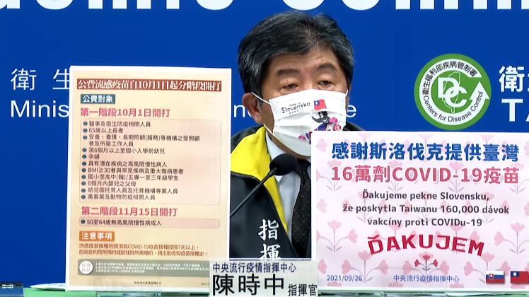 斯洛伐克贈16萬劑AZ助攻第二劑 陳時中戴特殊口罩致謝 | 生活 | 三立新聞網 SETN.COM
