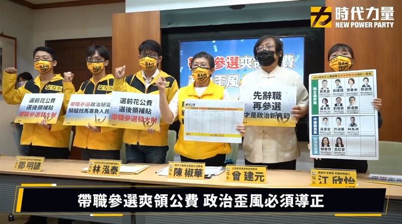 轟帶職參選「吃碗內看碗外」 時代力量點名12位立委辭職 政治 三立新聞網 Setncom