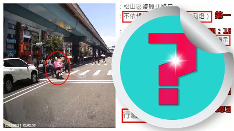 外送員遭檢舉！5秒鐘收5罰單 5400元飛了 | 生活 | 三立新聞網 SETN.COM