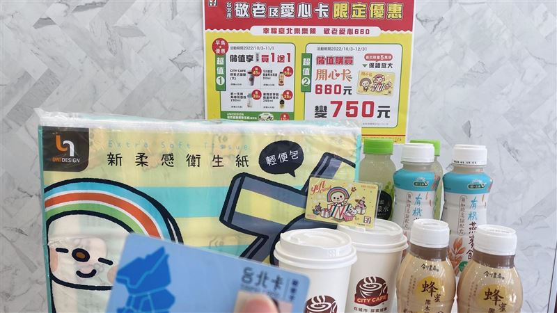 台北市專屬敬老好康！小7儲值買「開心卡」660元變750元 | 生活 | 三立新聞網 SETN.COM