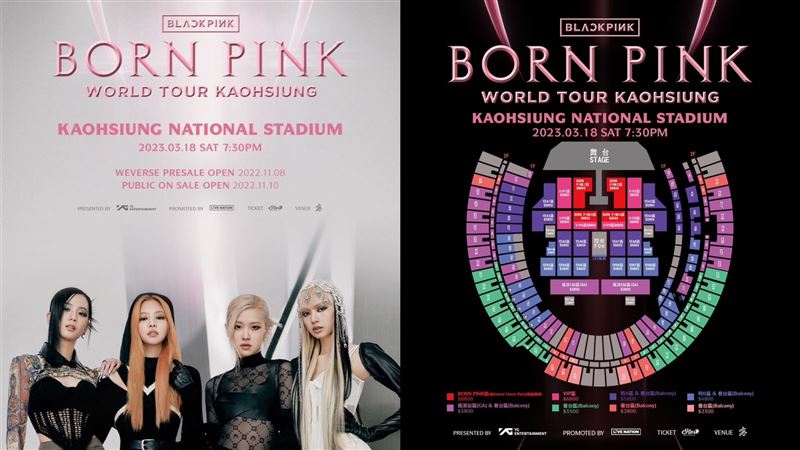 BLACKPINK高雄場票價出爐！「最貴特區8800」含1福利 粉絲嗨翻 | 娛樂星聞
