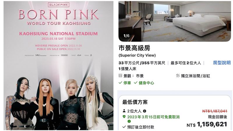 BLACKPINK黃牛票飆40萬！網驚見「五星飯店房價也飆百萬」：住同房間？ | 娛樂星聞 | 三立新聞網 SETN.COM
