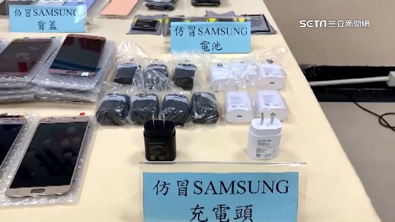 蘋果、三星「仿冒配件」流竄！警查獲逾4千件 侵權市值破120萬 | 社會 | 三立新聞網 SETN.COM