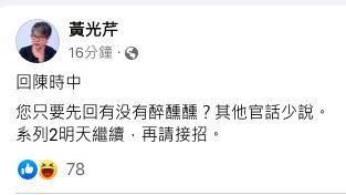 BNT爭議陳時中批拼湊故事！黃光芹32字嗆「官話少說」！網讚：簡單粗暴 | 政治 | 三立新聞網 SETN.COM