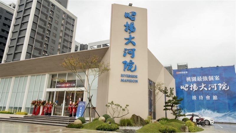 【昭揚大河院】雙併40．50．60坪盛大公開 | 生活 | 三立新聞網 SETN.COM
