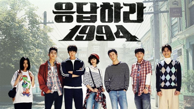 《請回答1994》開播10年了！主角群真實現況曝光 合體照網全看哭 | 娛樂星聞