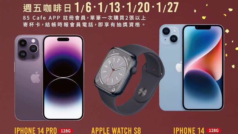 補班補課前超厭世？來這喝咖啡iPhone 14要送給你 | 生活 | 三立新聞網 SETN.COM