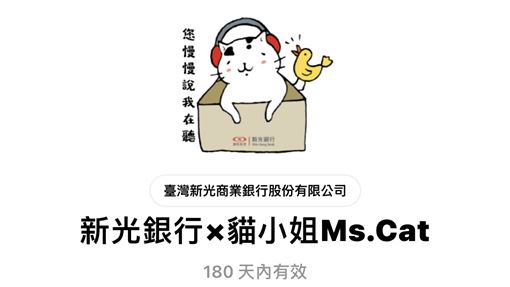 LINE最新「隱藏貼圖」出爐！2/5前達1任務、即可免費下載 | 三立iNEWS | 三立新聞網 SETN.COM