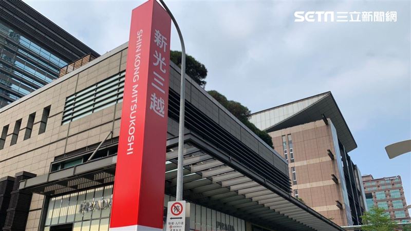 創歷史新高！新光三越去年業績飆886億 總座：今年挑戰920億 | 生活 | 三立新聞網 SETN.COM